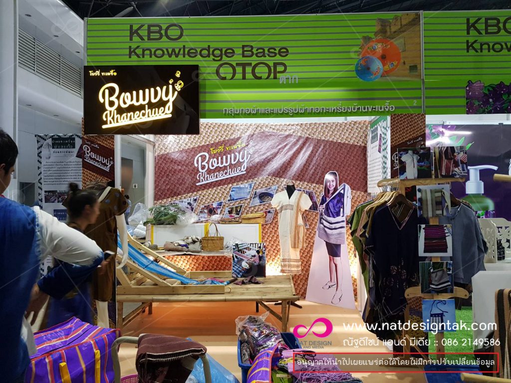 บูธแสดงสินค้า OTOP Booth Design