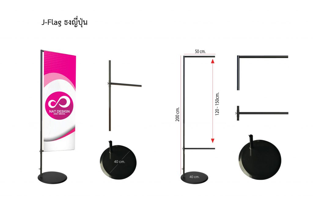 J-Flag ธงญี่ปุ่น OTOP - ณัฐดีไซน์ตาก ธงญี่ปุ่น