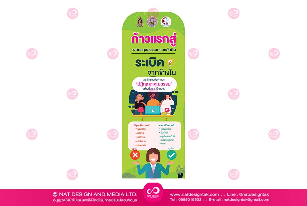 Standy Orange สแตนดี้ กระบวนการเสริมสร้าง องค์กรคุณธรรม 8 ขั้นตอน