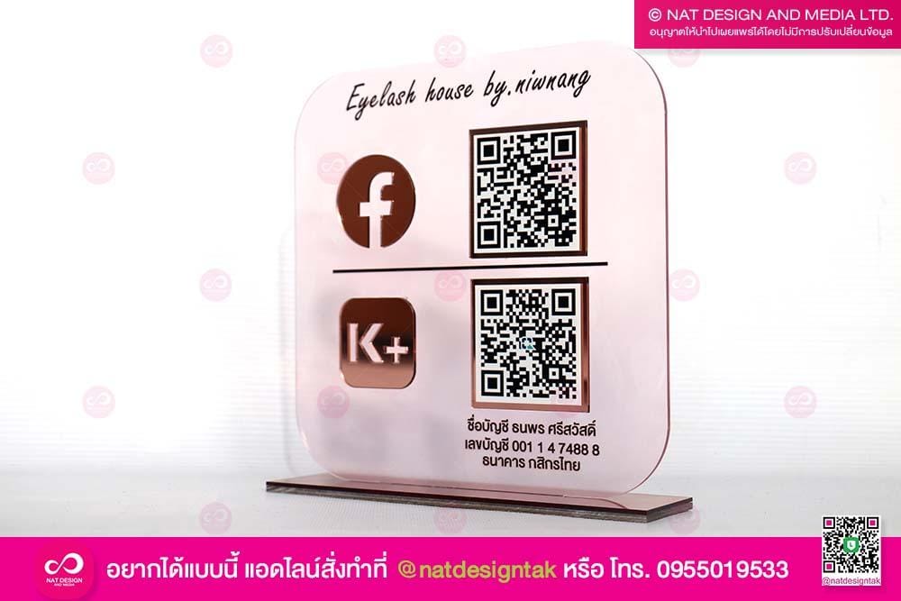 ป้ายQR CODE Rose Gold ออกแบบป้ายตั้งโต๊ะ คิวอาร์โค้ด คุณภาพ ราคาถูก