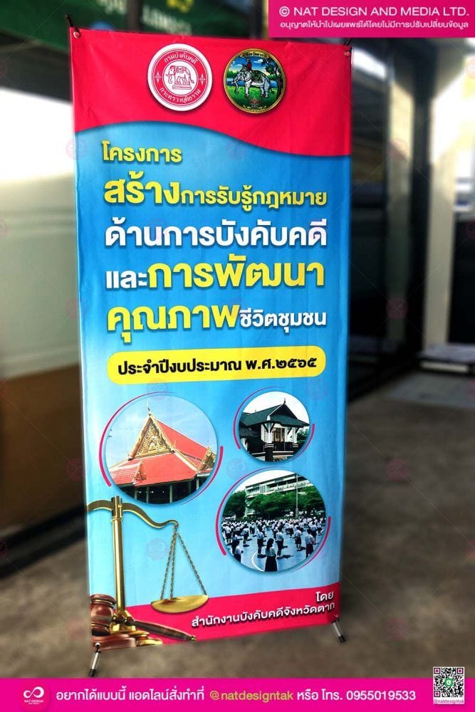 X-stand กรมบังคับคดี ออกแบบ เพื่องานประชาสัมพันธ์ หรือออกบูธ