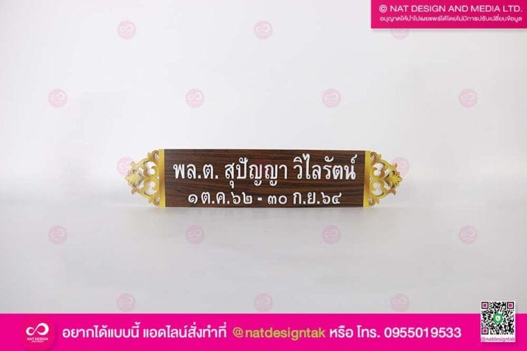 ป้ายชื่อคล้องคอ Yec outing กระดาษอาร์ตมัน พิมพ์ลวดลาย คุณภาพดี