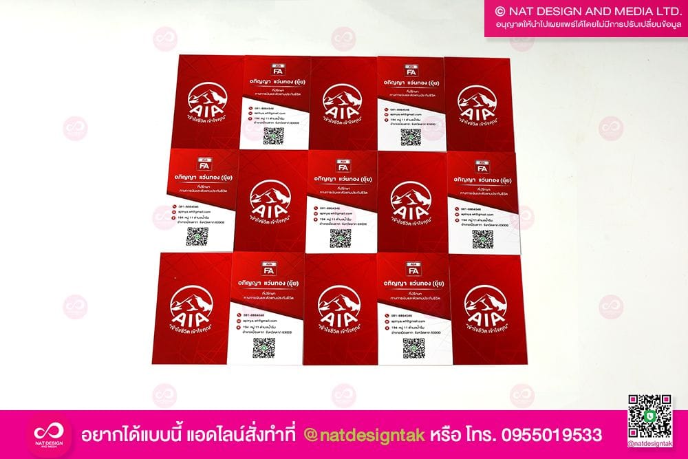 นามบัตรแดงขาว AIA นามบัตรธุรกิจ นามบัตรกระดาษอาร์ตมัน ราคาถูก