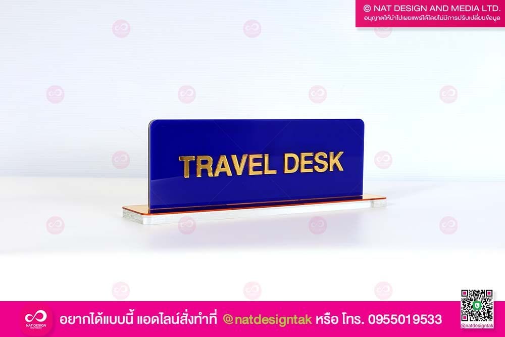 ป้ายชื่อตั้งโต๊ะ Travel Desk อะคริลิคน้ำเงินพิมพ์ยูวี ราคาถูก จัดส่งทั่วไทย