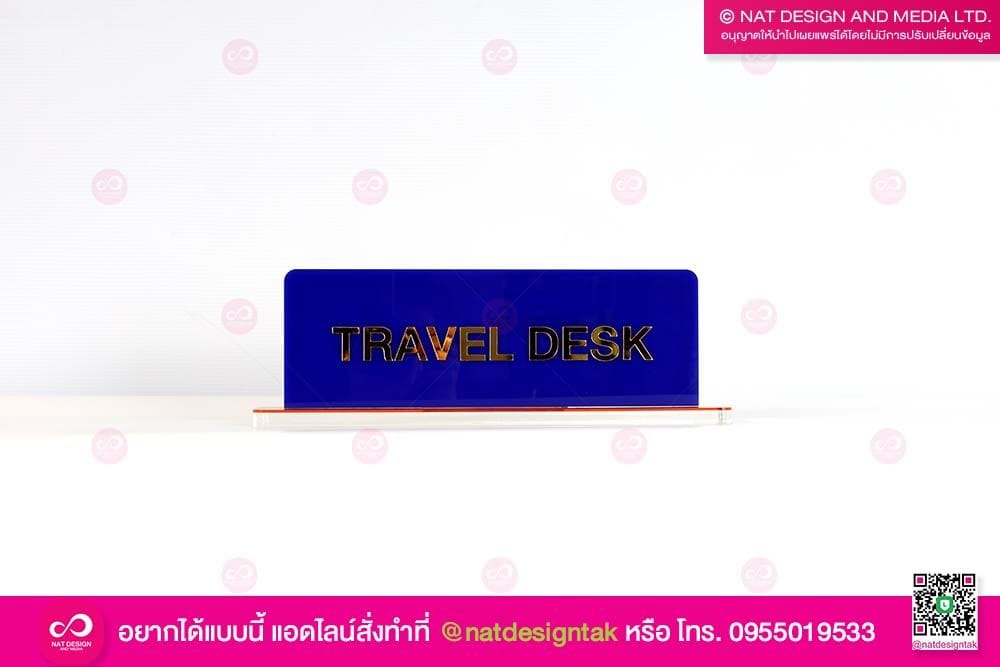 ป้ายชื่อตั้งโต๊ะ Travel Desk อะคริลิคน้ำเงินพิมพ์ยูวี ราคาถูก จัดส่งทั่วไทย