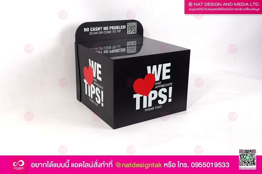 กล่องใส่ทิป Tips Box พลาสวู้ดหนา 10 มม. พิมพ์ยูวี คุณภาพดี ราคาถูก