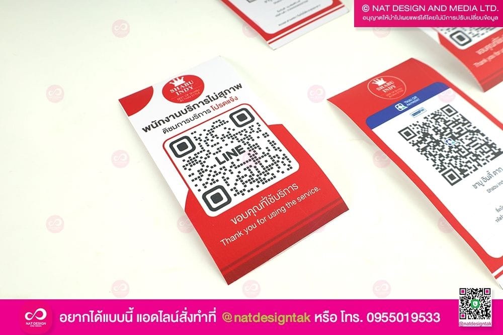 Sticker QR CODE สติ๊กเกอร์ PVC เหนียว ติดแน่น ไม่หลุดลอก ใช้ได้นาน