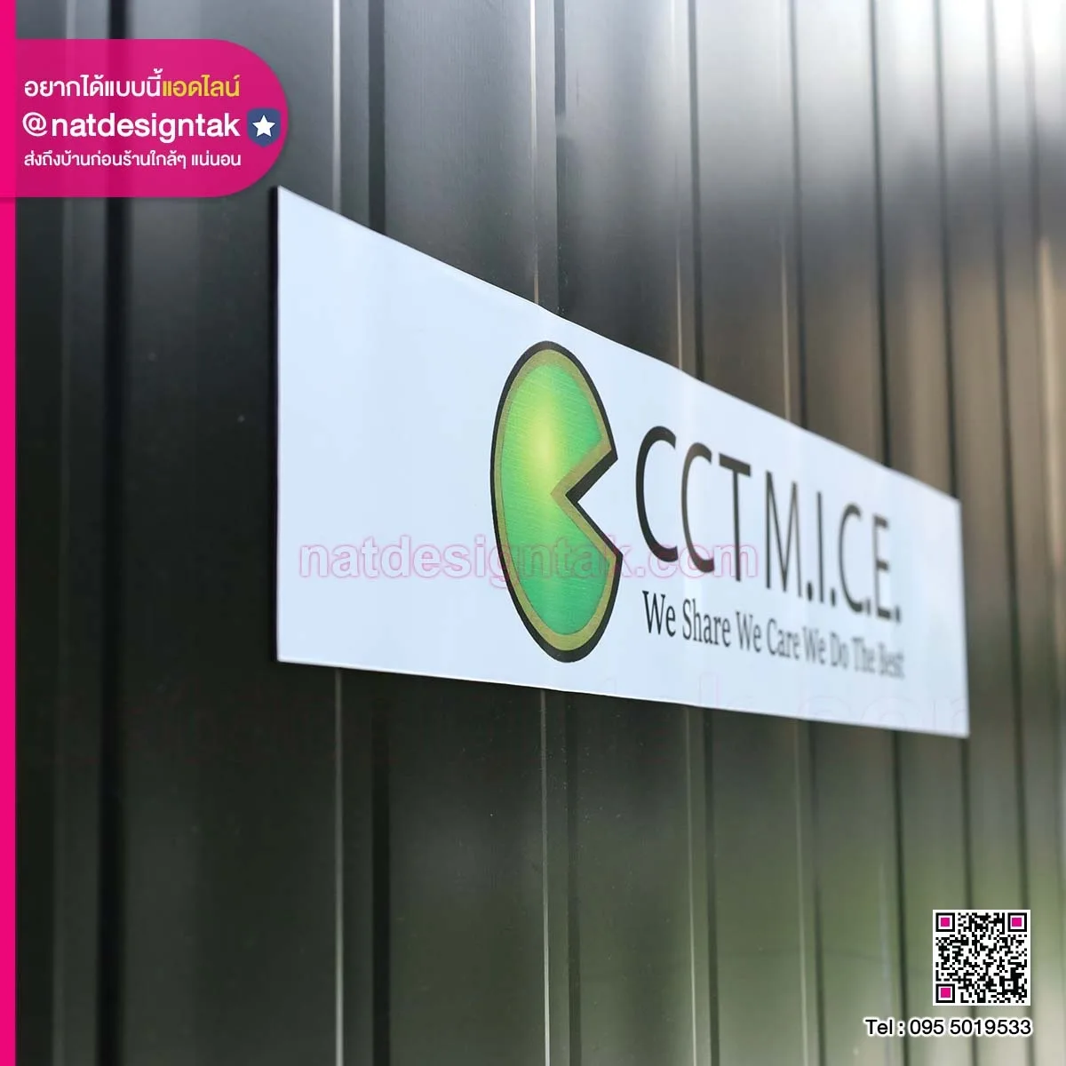 แม่เหล็กติดรถ CCTM.I.C.E พิมพ์ยูวีออกแบบ ผลิต จัดส่ง ครบจบในที่เดียว