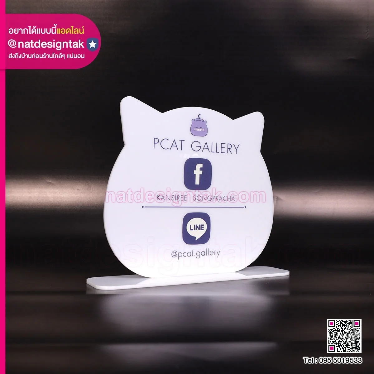 ป้ายช่องทางติดต่อ PCAT GALLERY อะคริลิคสีขาวเลเซอร์รูปแมวน่ารักๆ