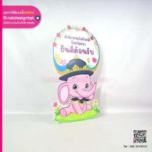 Standy Orange สแตนดี้ กระบวนการเสริมสร้าง องค์กรคุณธรรม 8 ขั้นตอน