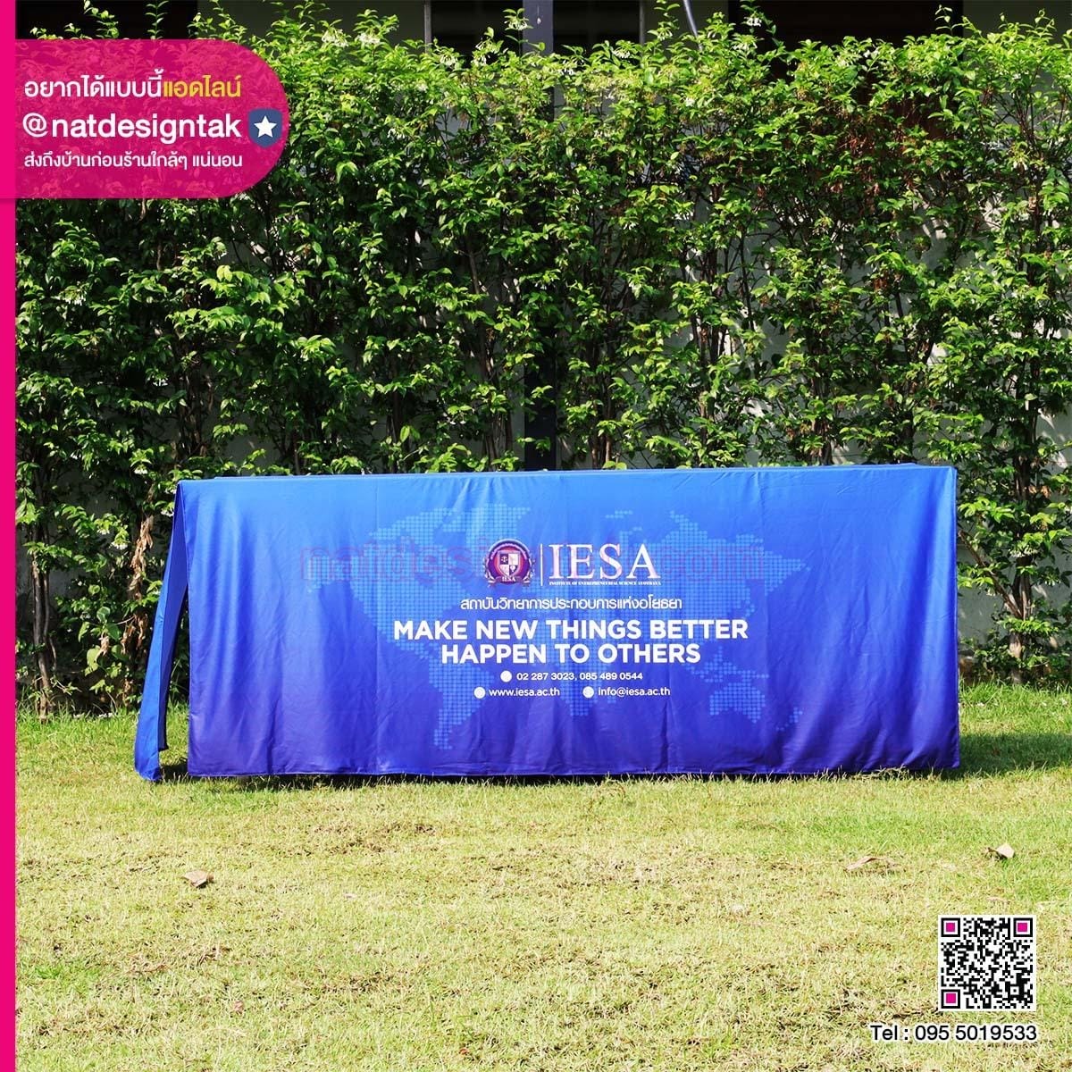 ผ้าคลุมโต๊ะ IESA ออกแบบได้อย่างอิสระพร้อมสกรีนผ้า พร้อมจัดส่งทั่วไทย