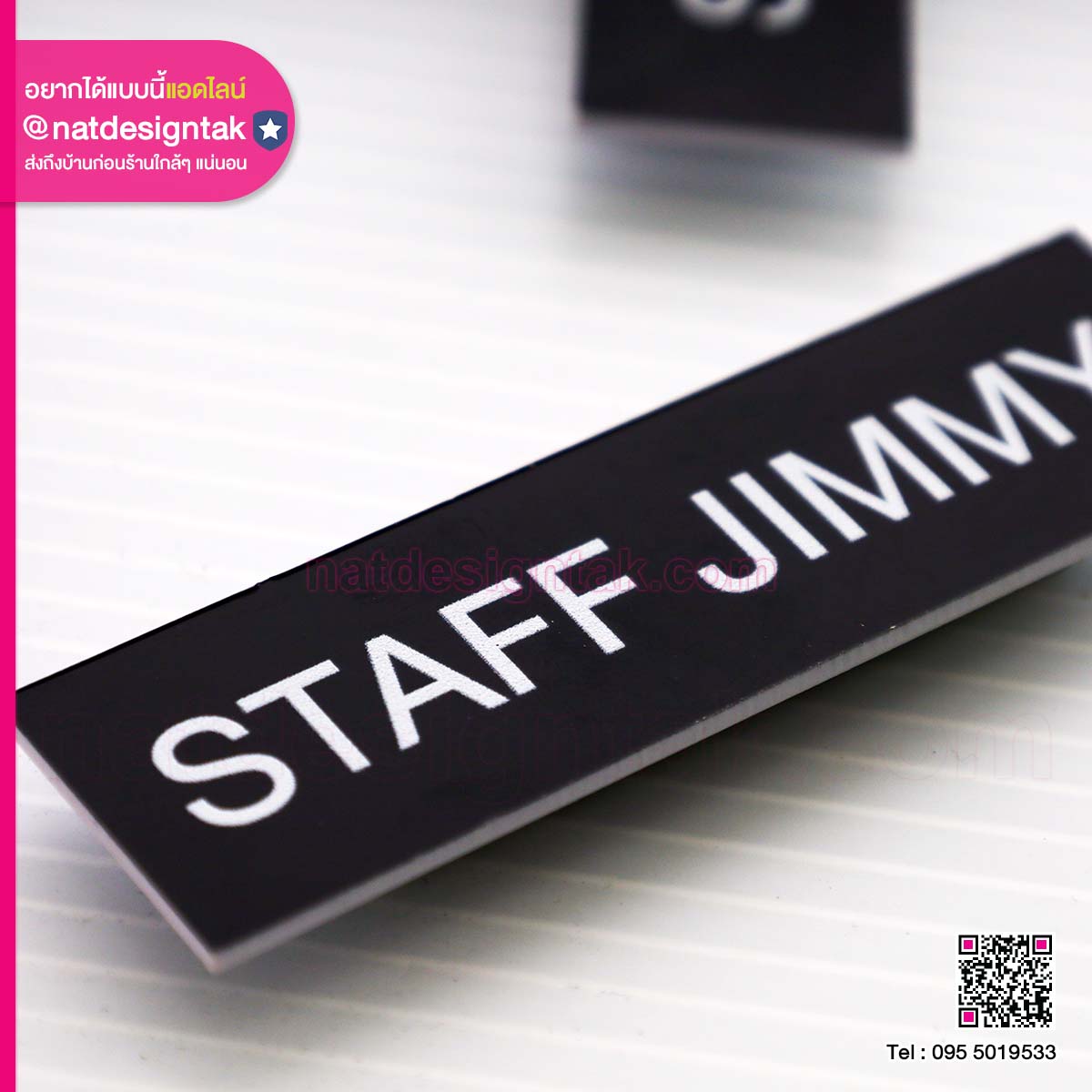 Staff Tag ป้ายชื่อติดอกสตาฟ หรือออกแบบได้อย่างสร้างสรรค์ พร้อมส่ง