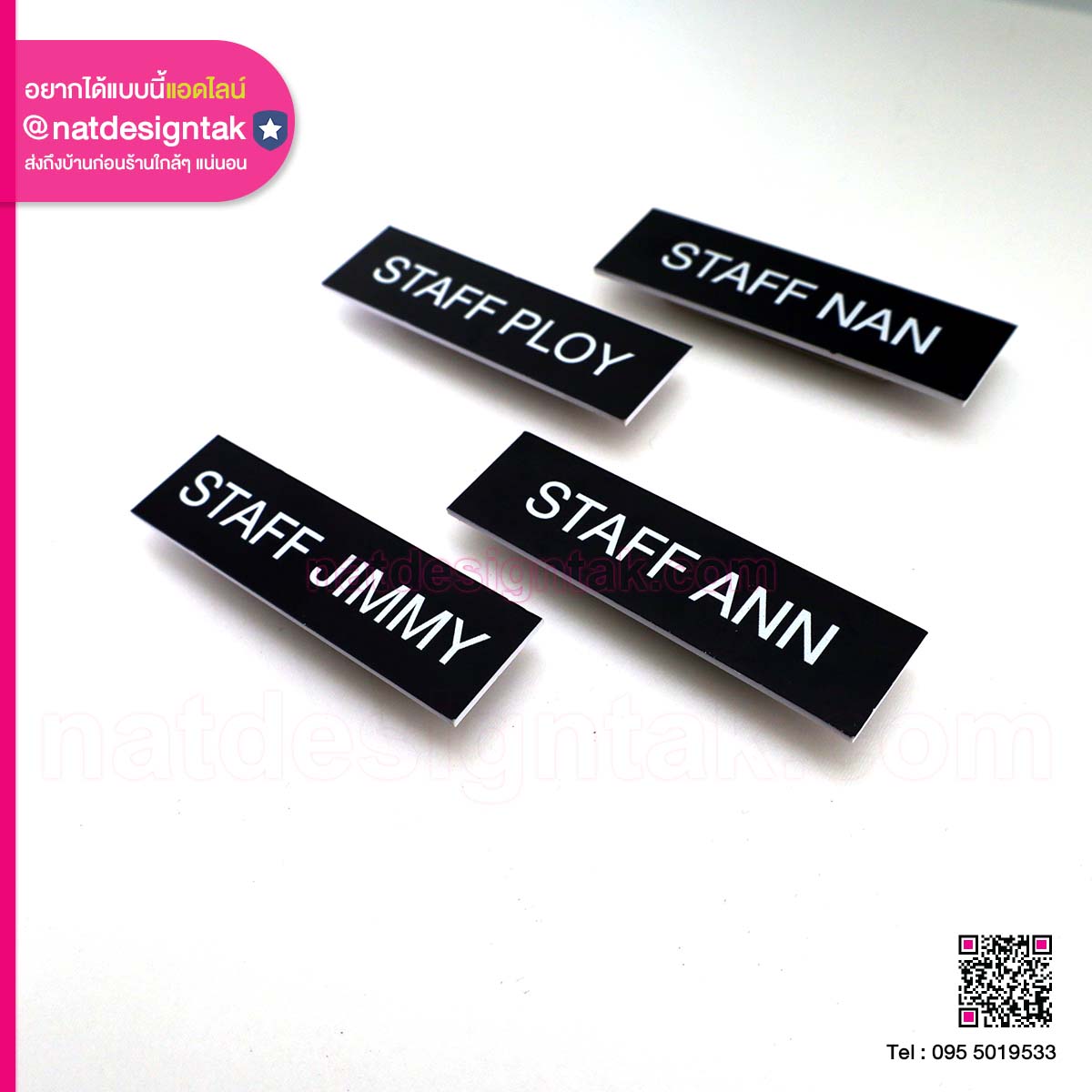 Staff Tag ป้ายชื่อติดอกสตาฟ หรือออกแบบได้อย่างสร้างสรรค์ พร้อมส่ง
