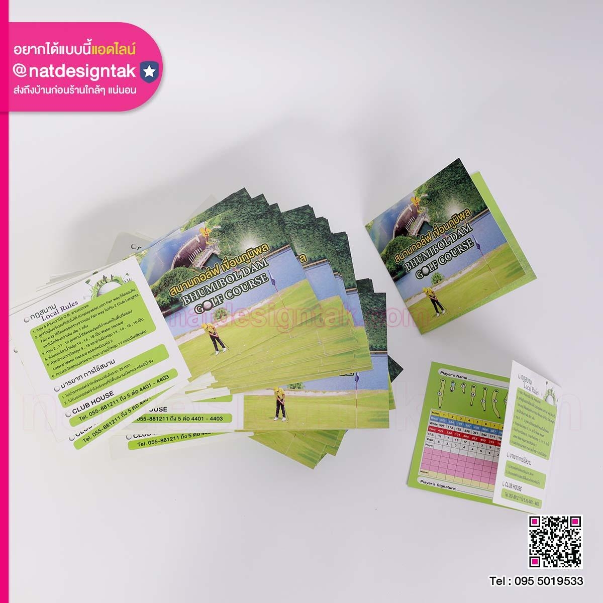 Point Card สนามกอล์ฟ ใบปลิวผลิตจากกระดาษ อาร์ตมัน คุณภาพดี