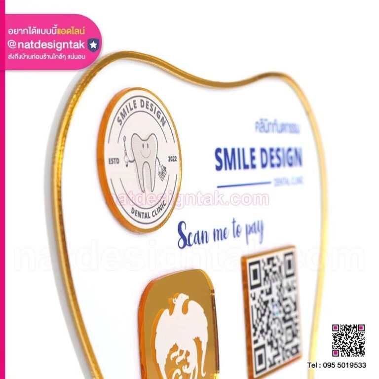 QR Code Smile Design Dental Clinic อะคริลิคสีขาว พิมพ์ยุวี คุณภาพดี