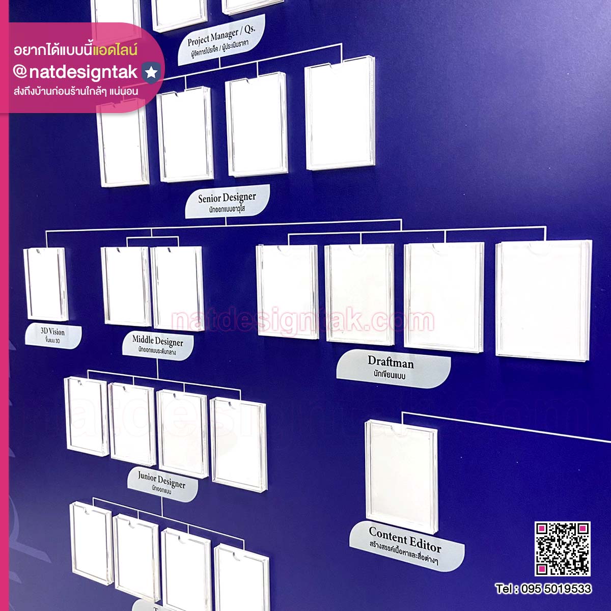 บอร์ดรายชื่อ Thai pan studio ผลิตจากพลาสวูดพิมพ์ยูวีติดกรอบคุณภาพดี