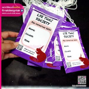 ป้ายชื่อคล้องคอ Yec outing กระดาษอาร์ตมัน พิมพ์ลวดลาย คุณภาพดี