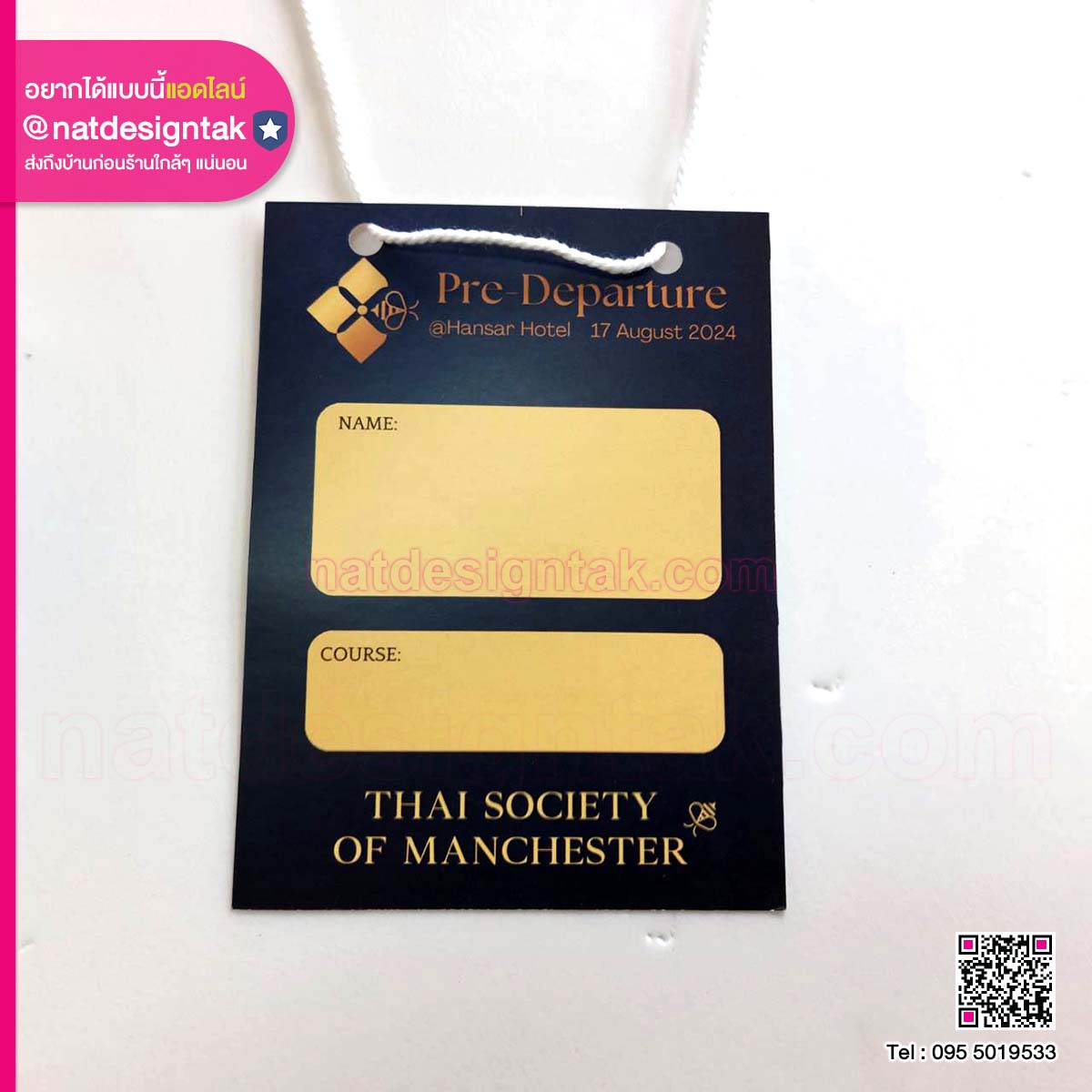 ป้ายชื่อคล้องคอ Yec outing กระดาษอาร์ตมัน พิมพ์ลวดลาย คุณภาพดี