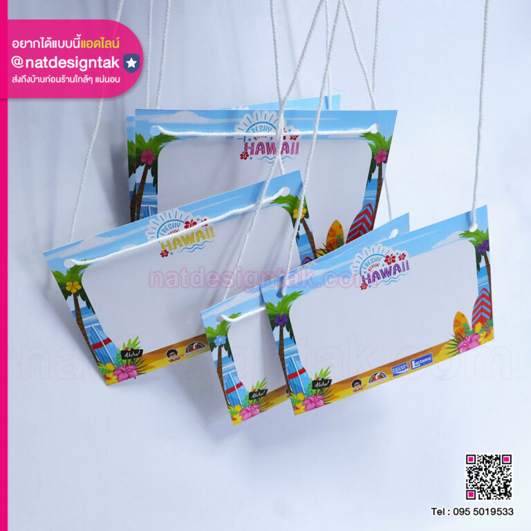 ป้ายชื่อคล้องคอ Yec outing กระดาษอาร์ตมัน พิมพ์ลวดลาย คุณภาพดี