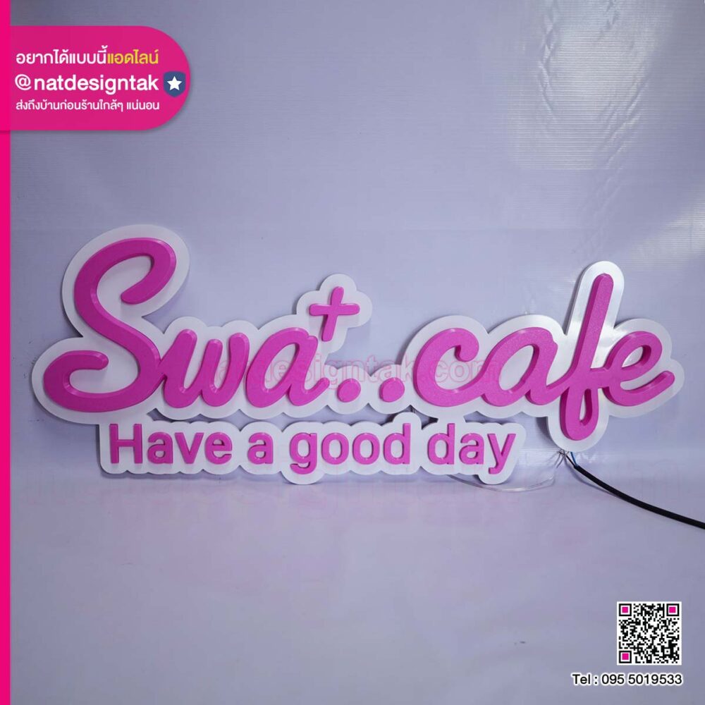ป้ายกล่องไฟอักษร 3D Swa..cafe